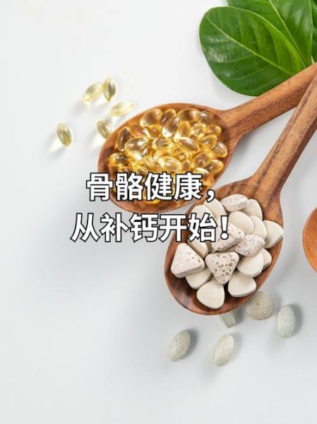 老年人补钙吃什么好_骨质疏松如何预防-第3张图片-山城妙识