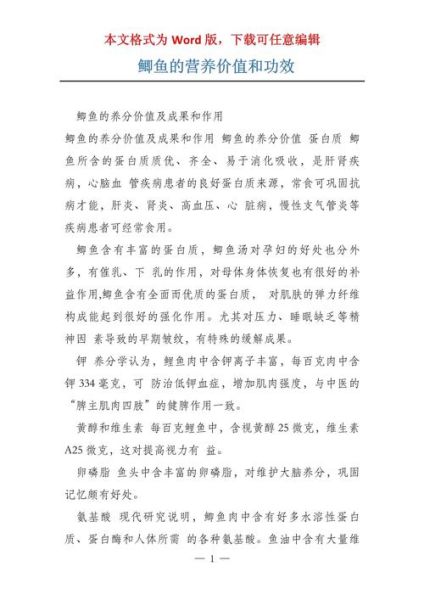 鲫鱼的营养价值及功效作用_鲫鱼怎么吃最补-第3张图片-山城妙识
