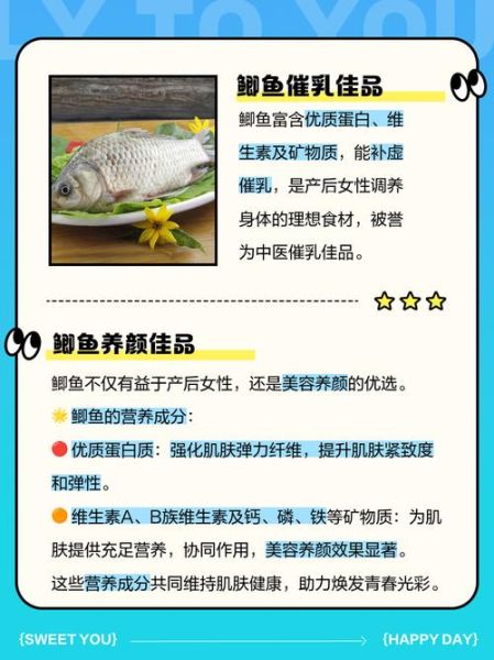 鲫鱼的营养价值及功效作用_鲫鱼怎么吃最补-第2张图片-山城妙识