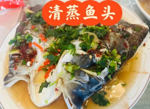 清蒸花鲢鱼头怎么做_清蒸花鲢鱼头蒸多久-第1张图片-山城妙识