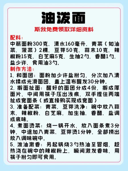 油香面怎么和面_油香面配方比例-第1张图片-山城妙识