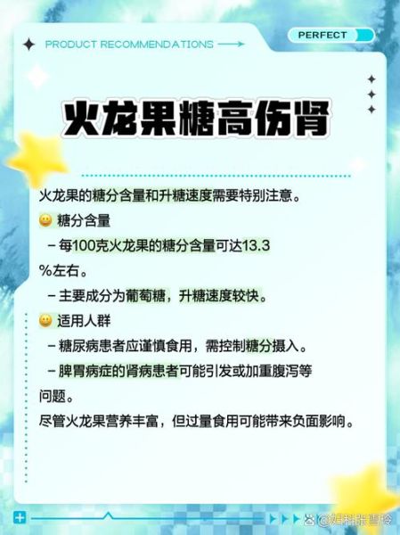 一天一个火龙果的危害_长期吃火龙果的副作用-第2张图片-山城妙识