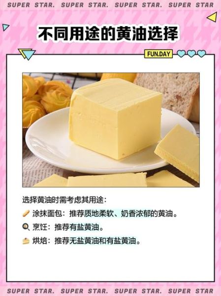 固体黄油怎么吃_固体黄油怎么吃最好吃-第2张图片-山城妙识 固体黄油怎么吃_固体黄油怎么吃最好吃-第2张图片-山城妙识