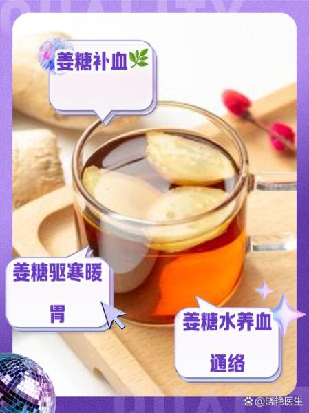 姜汤驱寒的正确熬法_姜汤怎么熬才能驱寒-第2张图片-山城妙识