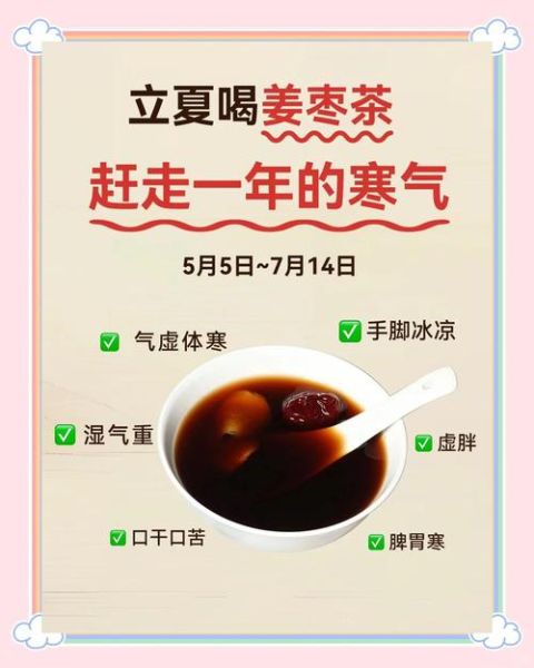 姜汤驱寒的正确熬法_姜汤怎么熬才能驱寒-第1张图片-山城妙识