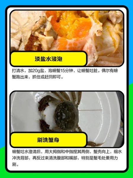 毛蟹怎么洗才干净_毛蟹清洗步骤-第1张图片-山城妙识
