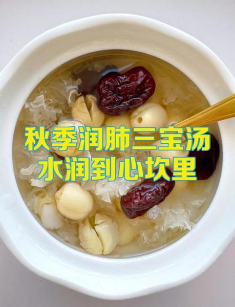 秋季清淡的汤有哪些_适合全家人的润燥汤-第3张图片-山城妙识
