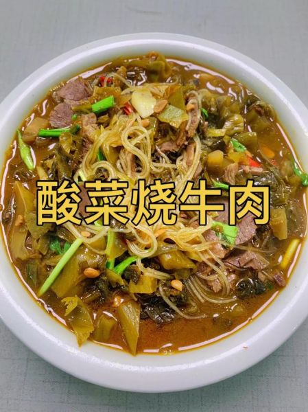 牛肉炖粉条怎么做才好吃_牛肉炖粉条的家常做法-第1张图片-山城妙识