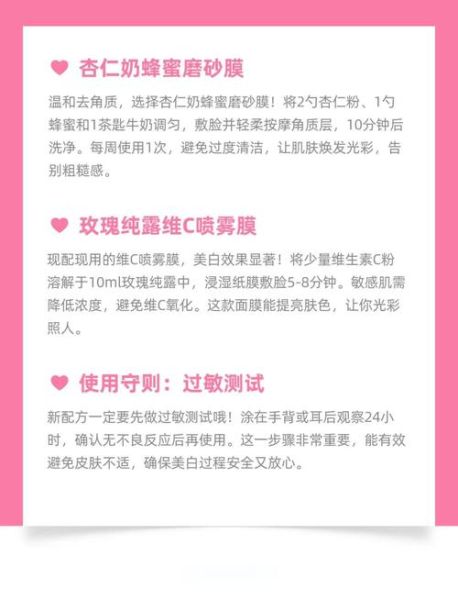 在家怎么做美白面膜_自制面膜用什么材料-第1张图片-山城妙识