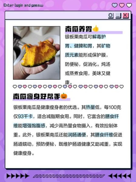 南瓜的功效与作用_南瓜的营养价值有哪些-第1张图片-山城妙识