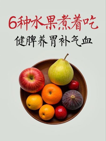 养胃的水果有哪些_养胃的食物有哪些-第2张图片-山城妙识