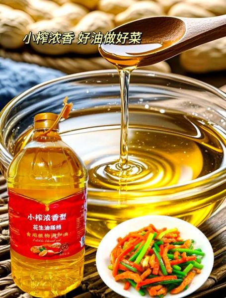 花生油怎么选_花生油能炒菜吗-第3张图片-山城妙识