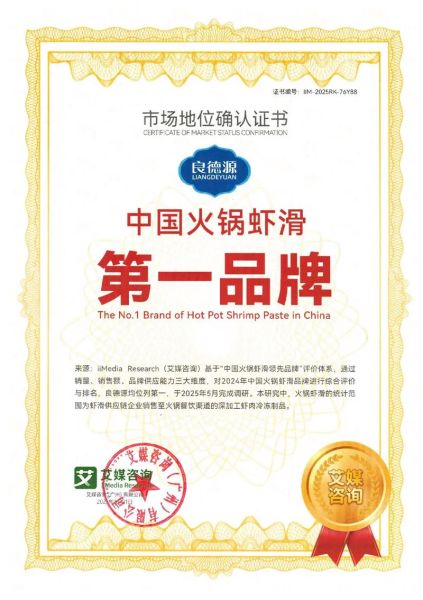 虾滑加盟多少钱_虾滑加盟哪个品牌好-第2张图片-山城妙识