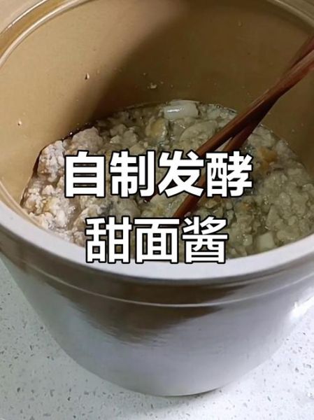 甜面酱怎么做_家常甜面酱做法-第1张图片-山城妙识