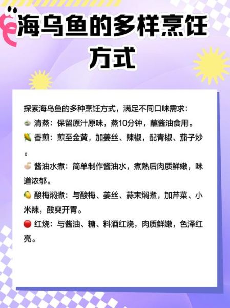 乌头鱼是海鱼还是淡水鱼_乌头鱼能生活在咸水里吗-第2张图片-山城妙识