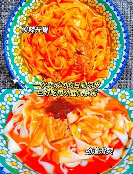 懒人凉皮怎么做_凉皮不洗面能成功吗-第1张图片-山城妙识