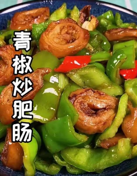 青椒炒肥肠怎么炒才脆_青椒炒肥肠焯水还是生炒-第1张图片-山城妙识
