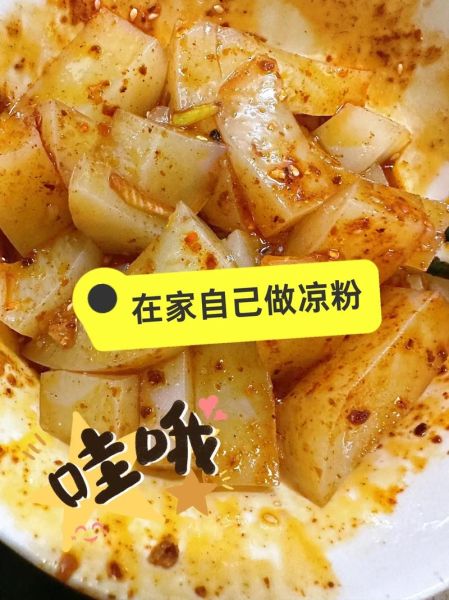 蒸凉粉怎么蒸_蒸凉粉的正确方法-第2张图片-山城妙识