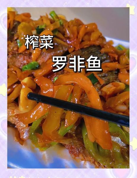 罗非鱼怎么做好吃_家常做法-第3张图片-山城妙识