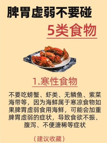 寒性最强的食物有哪些_如何正确食用不伤身-第2张图片-山城妙识
