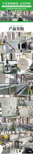 珍珠棉设备多少钱一台_珍珠棉设备怎么选-第1张图片-山城妙识 珍珠棉设备多少钱一台_珍珠棉设备怎么选-第1张图片-山城妙识