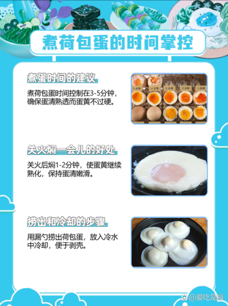 荷包蛋不散不起沫_怎么煮才完整-第1张图片-山城妙识