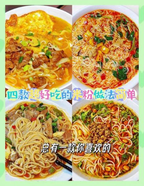 大米粉怎么做好吃_大米粉最简单的吃法-第1张图片-山城妙识