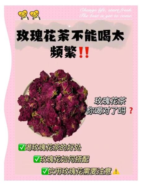 玫瑰花茶的功效与作用_玫瑰花茶怎么喝才养生-第3张图片-山城妙识