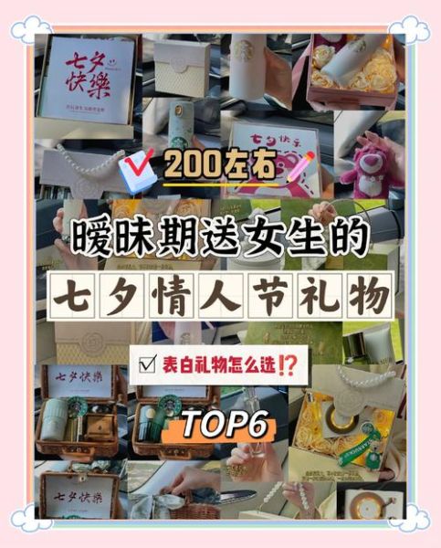 七夕送什么礼物给女朋友_七夕节怎么过才浪漫-第2张图片-山城妙识