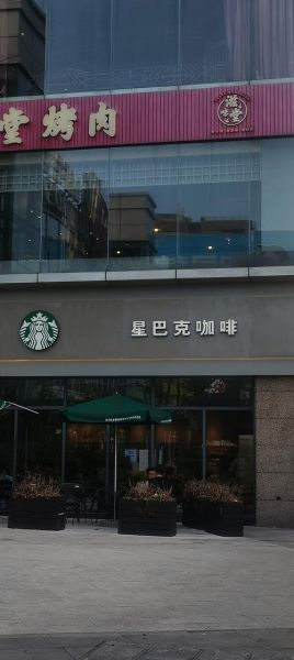 星巴克图片大全高清_如何下载无水印原图-第2张图片-山城妙识