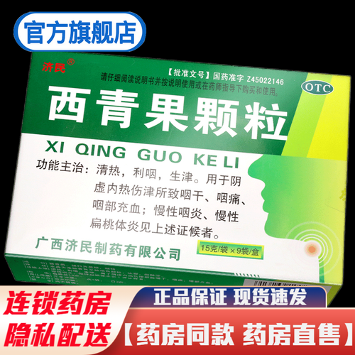扁桃体发炎吃什么药消炎_扁桃体发炎多久能好-第1张图片-山城妙识 扁桃体发炎吃什么药消炎_扁桃体发炎多久能好-第1张图片-山城妙识