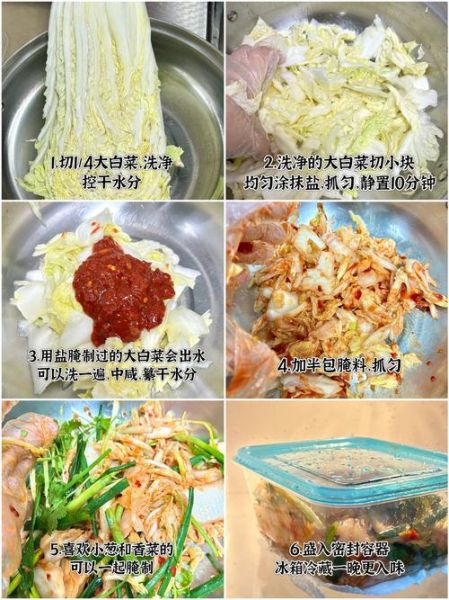 如何腌泡菜_泡菜怎么做才脆爽-第1张图片-山城妙识