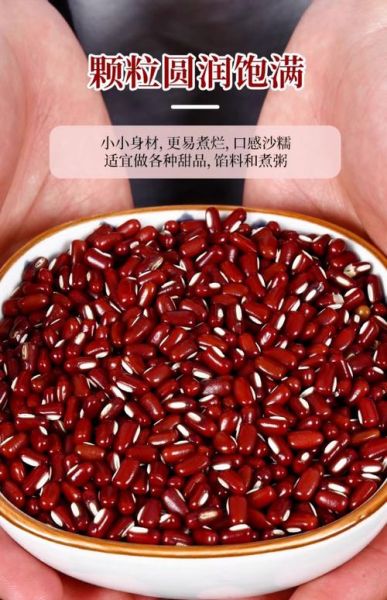 赤小豆的功效与主治是什么_赤小豆怎么吃最祛湿-第3张图片-山城妙识