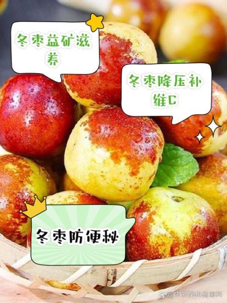 冬枣的营养价值有哪些_冬枣适合什么人吃-第1张图片-山城妙识
