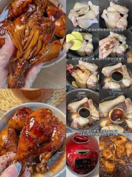 怎样卤鸡腿简单又好吃_卤鸡腿需要哪些调料-第2张图片-山城妙识