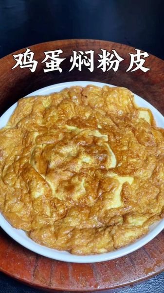 粉皮炒鸡蛋怎么做_粉皮炒鸡蛋家常做法-第1张图片-山城妙识