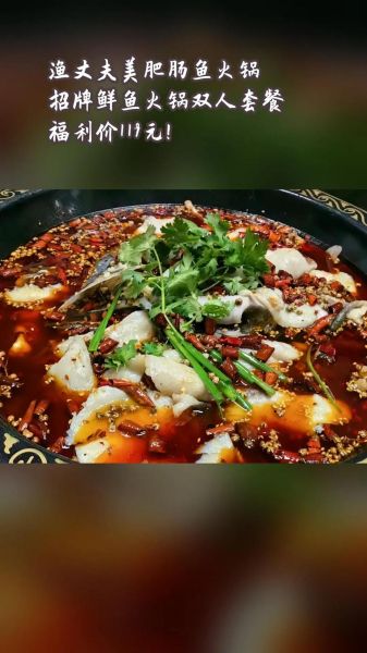 肥肠鱼火锅怎么做_肥肠鱼火锅底料推荐-第2张图片-山城妙识