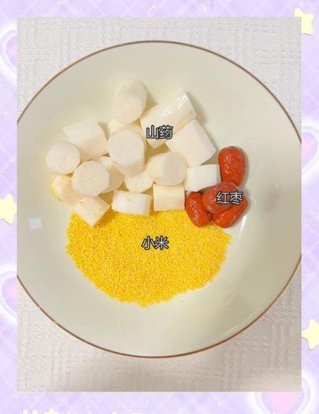 小米山药粥的做法_小米山药粥怎么做好吃-第3张图片-山城妙识