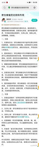 蜂蜜的作用与功效有哪些_蜂蜜怎么吃最养生-第1张图片-山城妙识 蜂蜜的作用与功效有哪些_蜂蜜怎么吃最养生-第1张图片-山城妙识