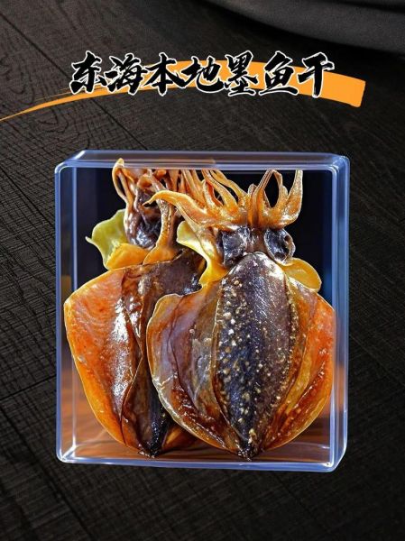 墨鱼干怎么泡发_墨鱼干多少钱一斤-第1张图片-山城妙识