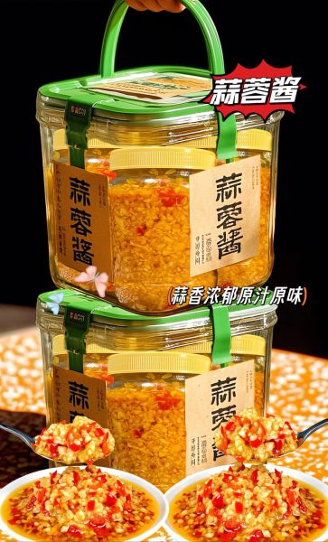 蒜蓉酱怎么做_蒜蓉酱保存多久-第3张图片-山城妙识