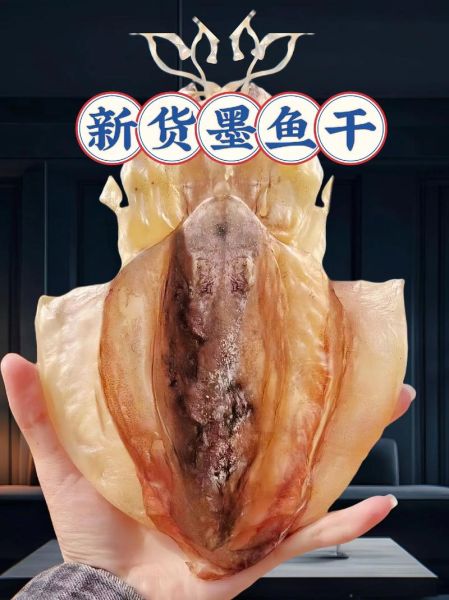 墨鱼干怎么泡发_墨鱼干多少钱一斤-第3张图片-山城妙识