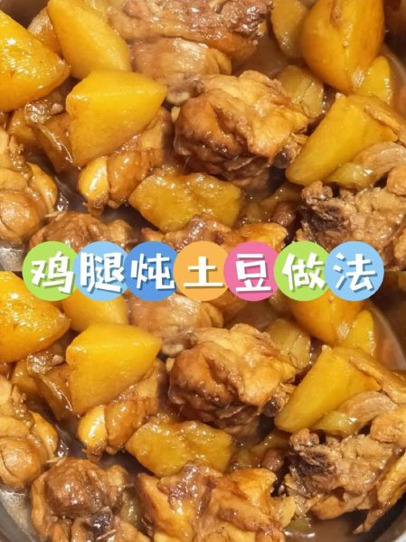 家常鸡肉炖土豆怎么做_鸡肉炖土豆最正宗做法-第3张图片-山城妙识