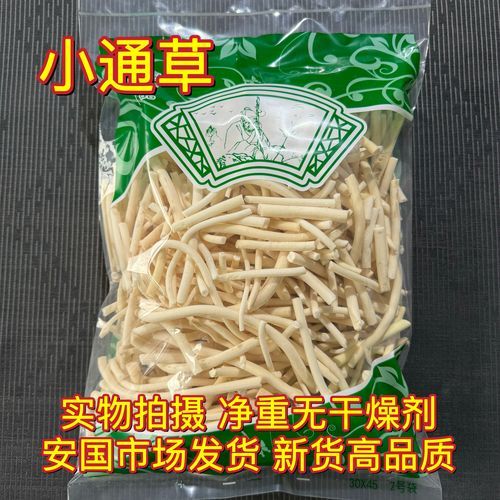 小通草和大通草的区别_哪个更好-第2张图片-山城妙识