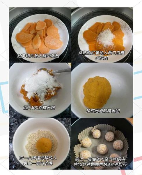 红薯团子怎么做_红薯团子蒸多久才熟-第3张图片-山城妙识