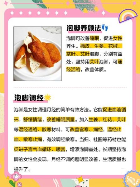 女人每天泡脚的好处_女人泡脚能改善宫寒吗-第1张图片-山城妙识 女人每天泡脚的好处_女人泡脚能改善宫寒吗-第1张图片-山城妙识