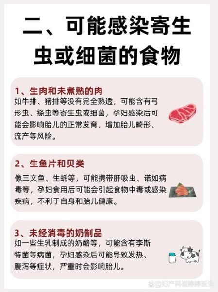 怀孕不能吃什么东西吃了会流产_孕妇饮食禁忌有哪些-第3张图片-山城妙识