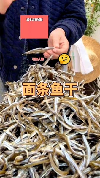 湖北干鱼面怎么做_干鱼面正宗做法-第3张图片-山城妙识 湖北干鱼面怎么做_干鱼面正宗做法-第3张图片-山城妙识