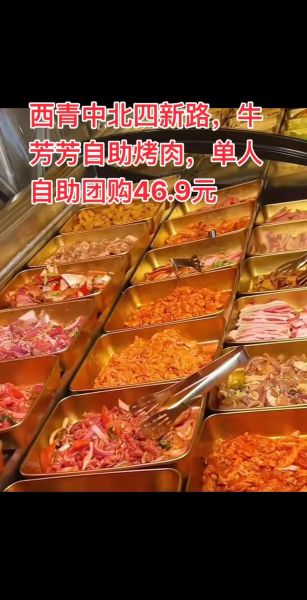 开一家自助烤肉店需要多少钱_自助烤肉店投资成本明细-第2张图片-山城妙识