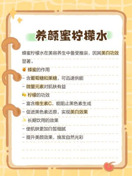 蜂蜜柠檬水可以天天喝吗_长期喝有什么副作用-第1张图片-山城妙识